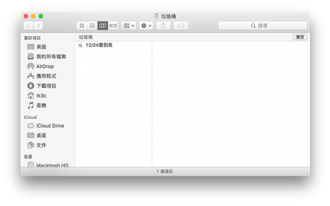 Mac 解除第三方安装限制 - 摩丸麦克